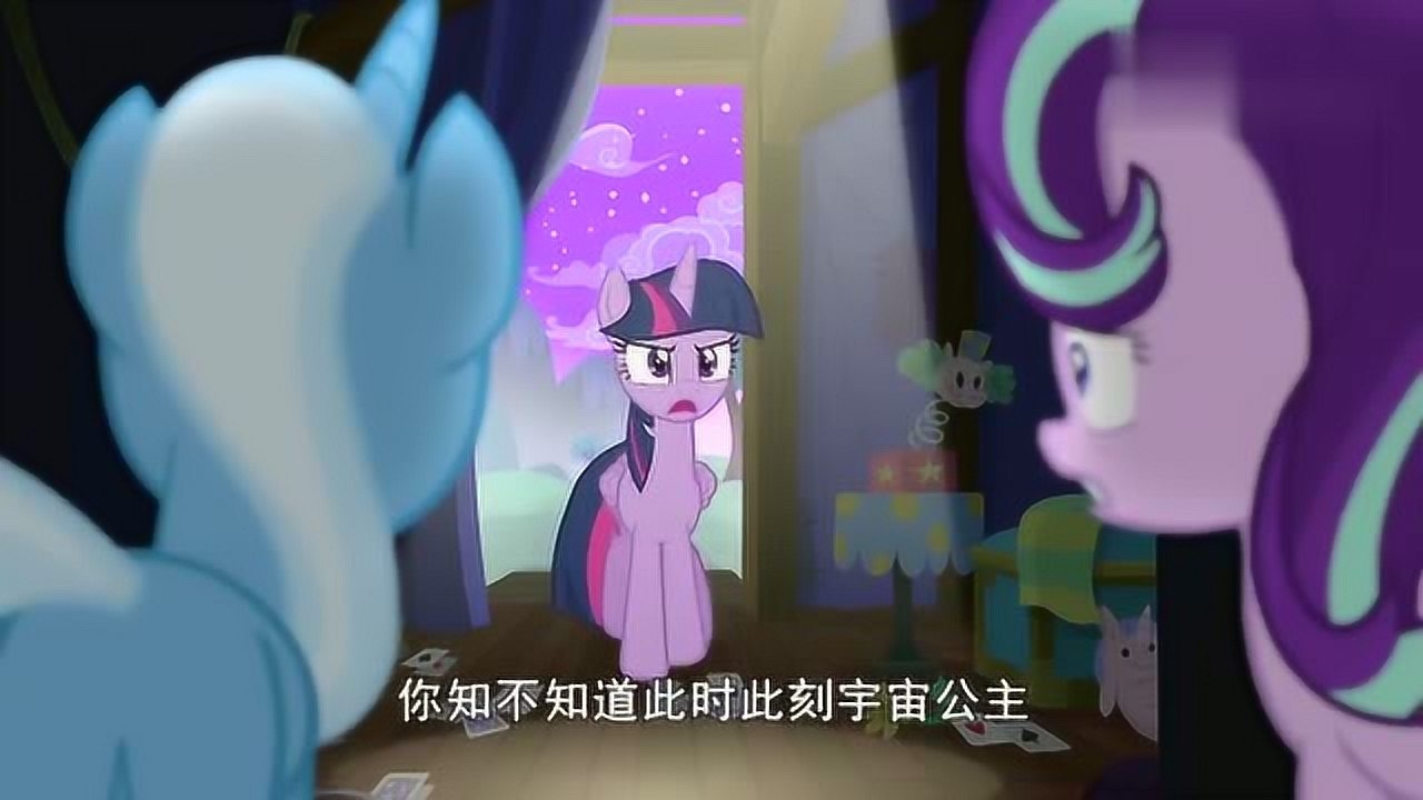 小马宝莉：就在星光熠熠庆幸没去那个无聊的晚餐时，紫悦公主来了_高清1080P在线观看平台_腾讯视频