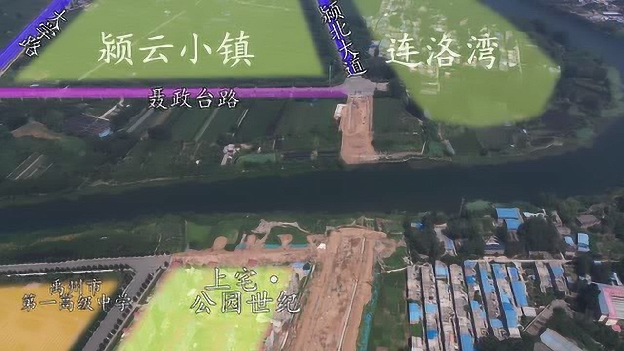 禹州颍云桥正式开工_腾讯视频