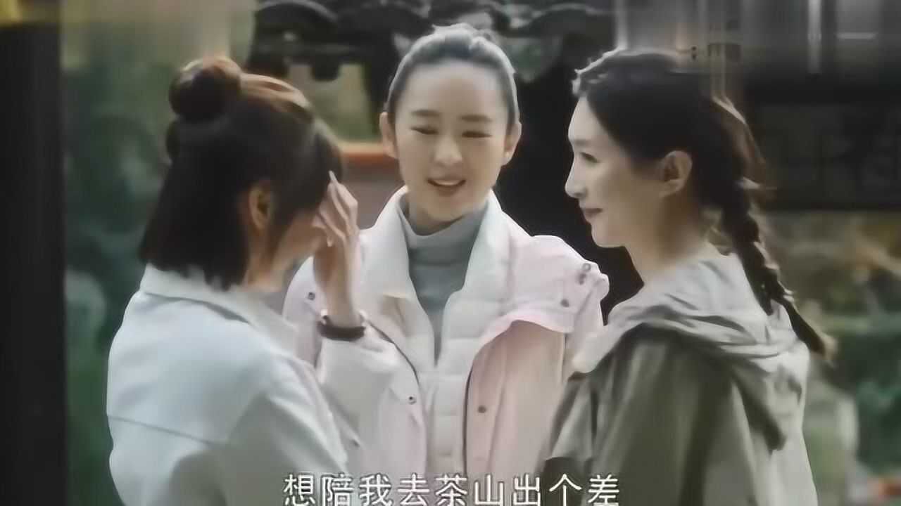 三十而已：顾佳带王漫妮钟晓芹去茶山散心，三闺蜜玩嗨了！_高清1080P在线观看平台_腾讯视频