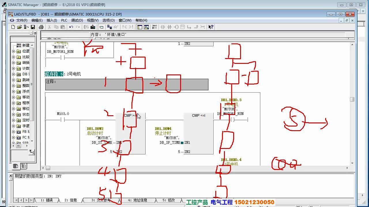 西门子S7-300PLC视频08程序的在线比较离线比较，S7-300程序结构_高清1080P在线观看平台_腾讯视频