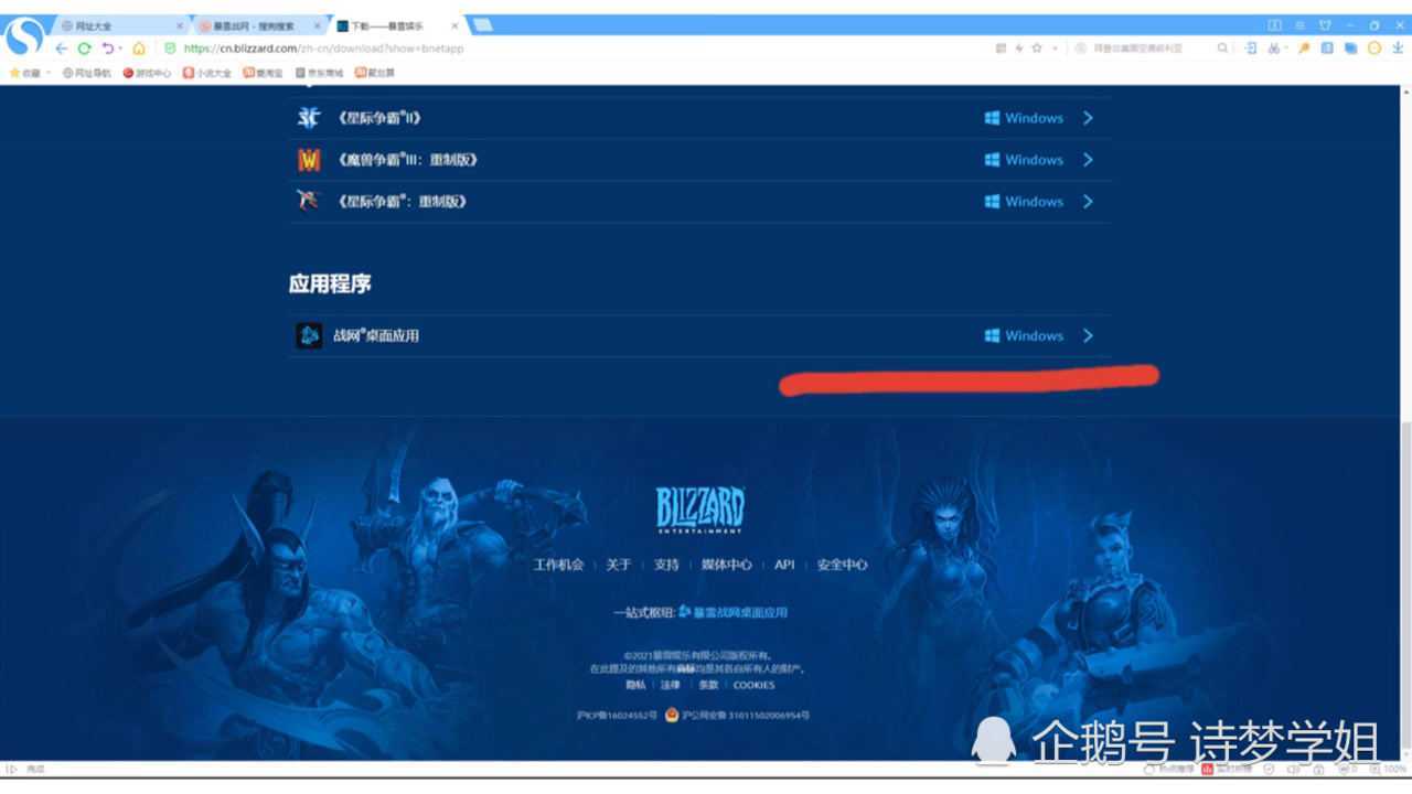 使命召唤战区：暴雪战网国际版安装详细教程以及注册地址_腾讯视频