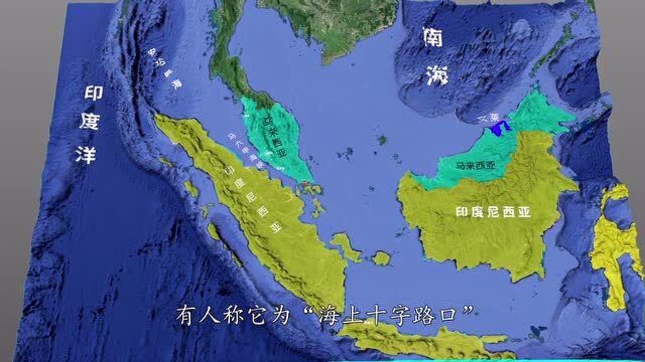 3D卫星地图俯瞰马六甲海峡，你看这地理位置，新加坡想不发财都难！_高清1080P在线观看平台_腾讯视频