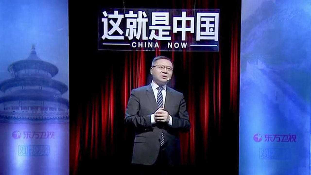 张维为:西方把“自由”放首位是因长期不曾享有 腾讯视频