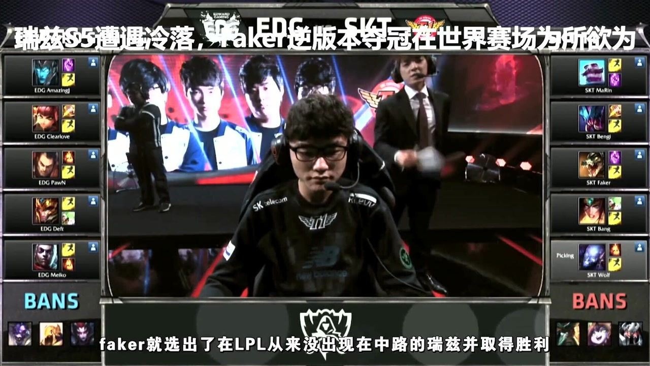 瑞兹S5遭遇冷落，Faker逆版本夺冠在世界赛场为所欲为！_腾讯视频