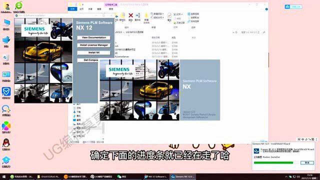UG12.0完整安装步骤_高清1080P在线观看平台_腾讯视频