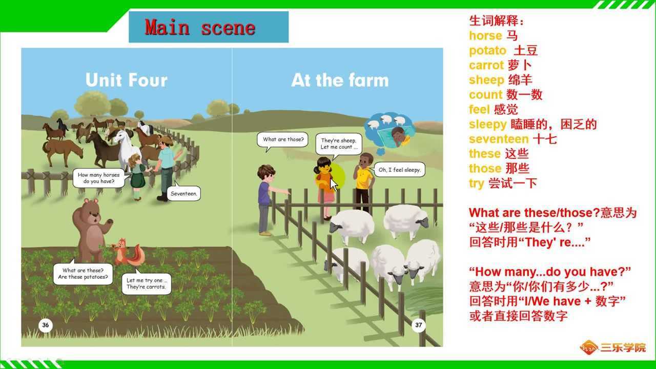 第11课时 At the farm_高清1080P在线观看平台_腾讯视频