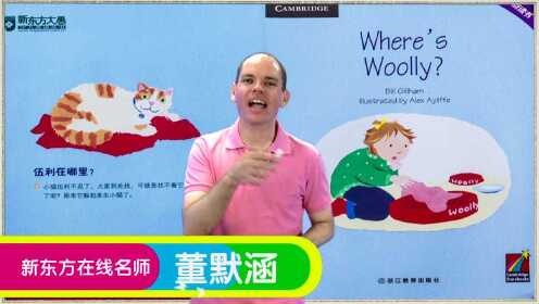 第17集Where'sWolly 伍利在哪里？_少儿_动画片大全_腾讯视频