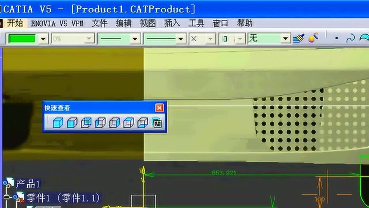 catia汽车内饰设计教程-标清_腾讯视频}