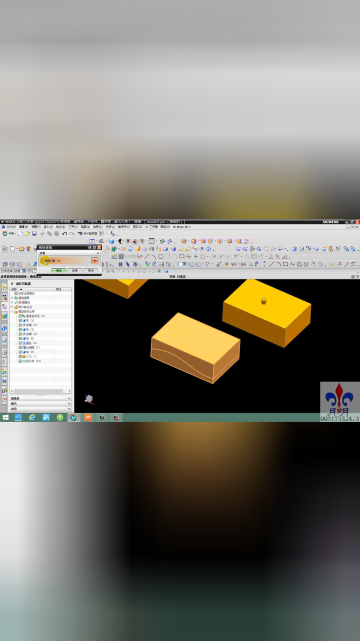 第52课UG8.0特征之拔模命令详解_高清1080P在线观看平台_腾讯视频