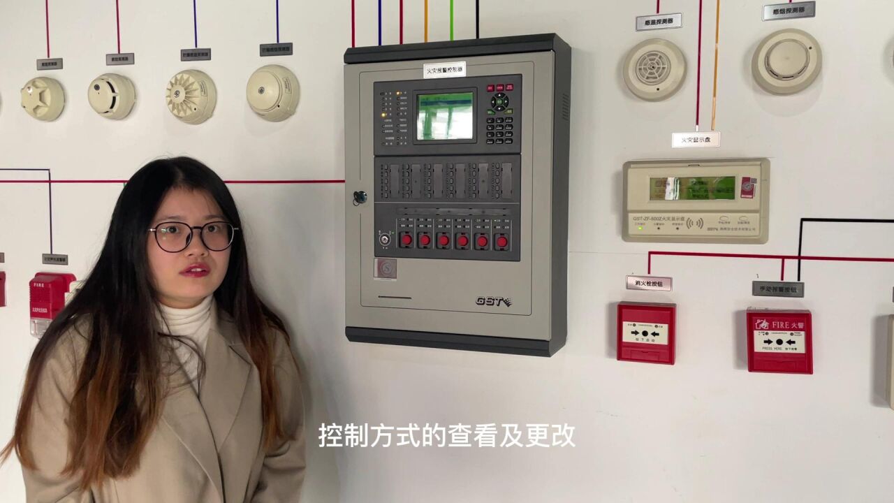 中级实操之海湾GST200壁挂主机（防排烟考位）_高清1080P在线观看平台_腾讯视频