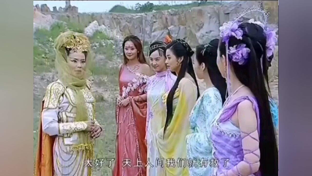 《欢天喜地七仙女》大结局上_高清1080P在线观看平台_腾讯视频