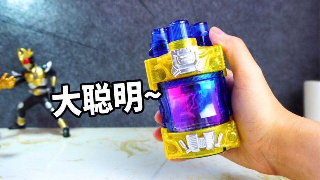 开箱:完美无缺的满瓶小伙!获得创骑大聪明天才瓶,假面骑士build 高清1080p在线观看平台 腾讯视频