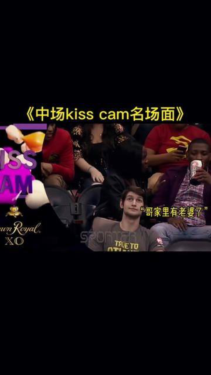 NBA中长kiss cam 名场面#篮球 #搞笑nba_腾讯视频
