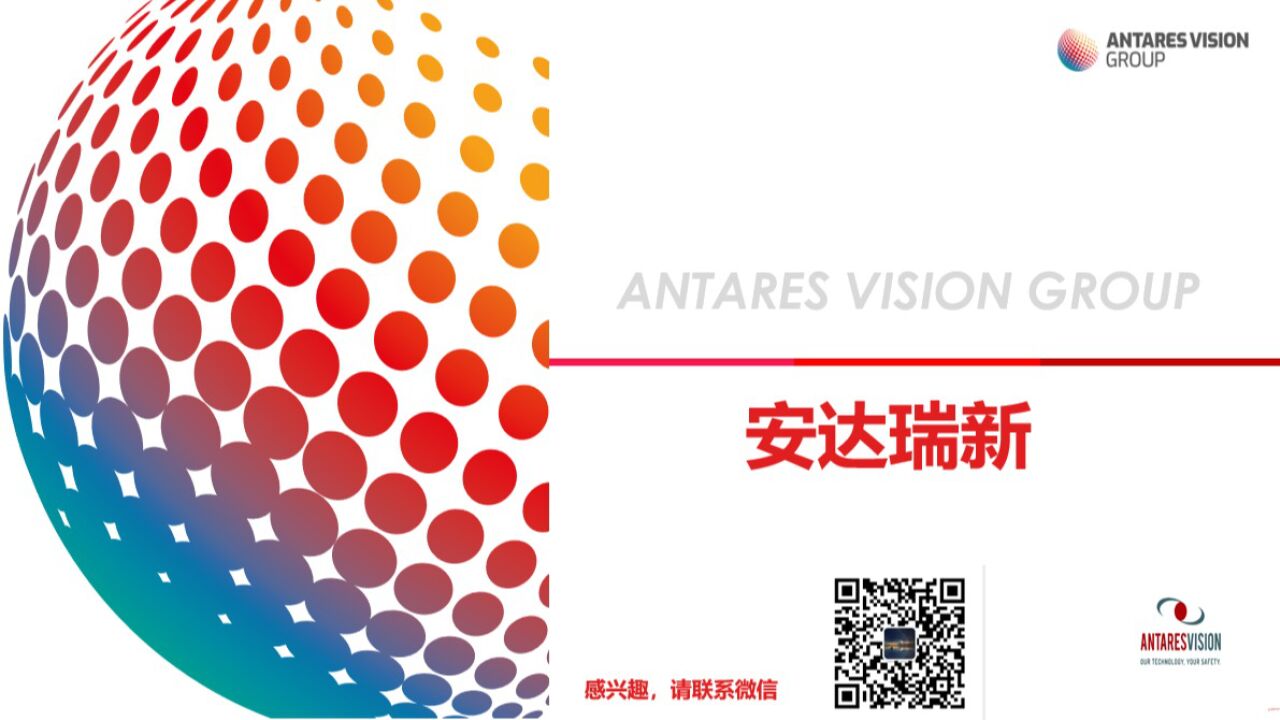 药品灯检机（VRI-VISUALROTATING）_高清1080P在线观看平台_腾讯视频