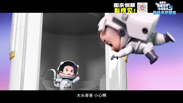 国庆影院太空游,合家一起看大头!《新大头儿子和小头爸爸5我的外星朋友》欢乐定档十一腾讯视频