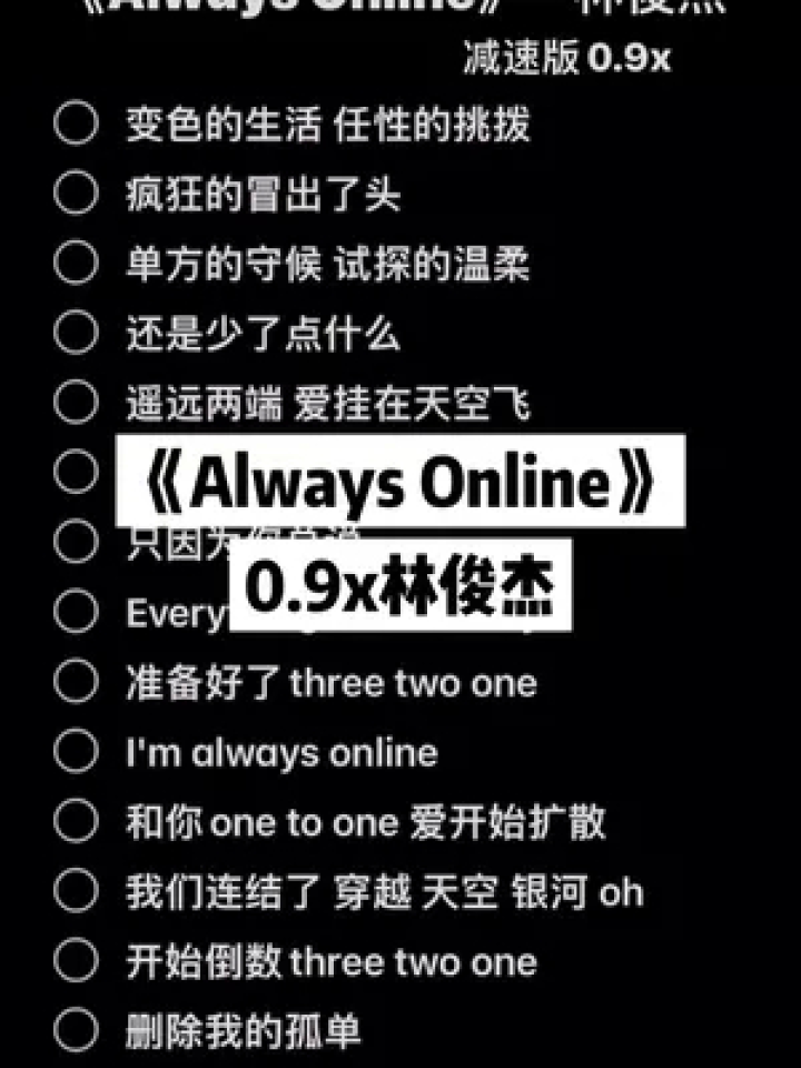 Always Online-林俊杰#伴奏 #伴奏合拍 #合唱_腾讯视频