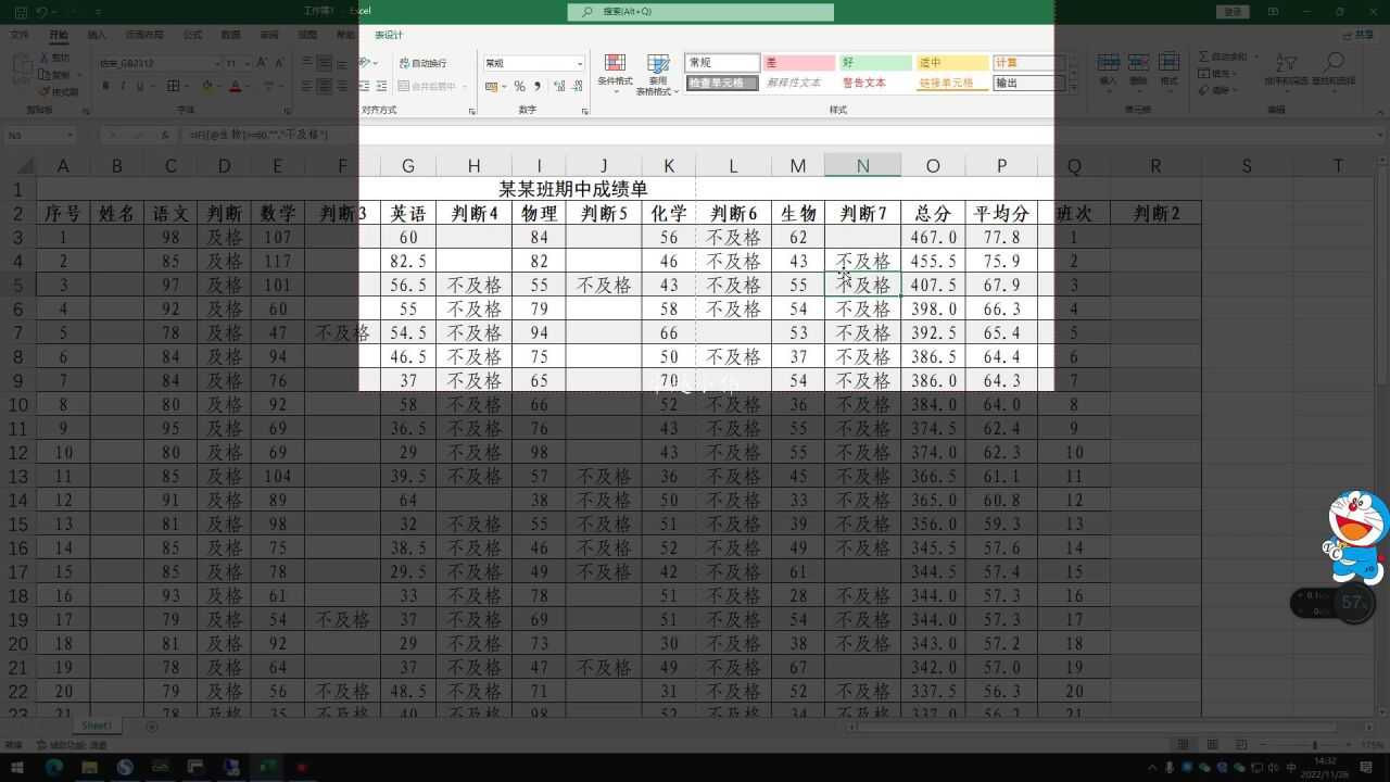 Excel表格if函数使用教程_高清1080P在线观看平台_腾讯视频
