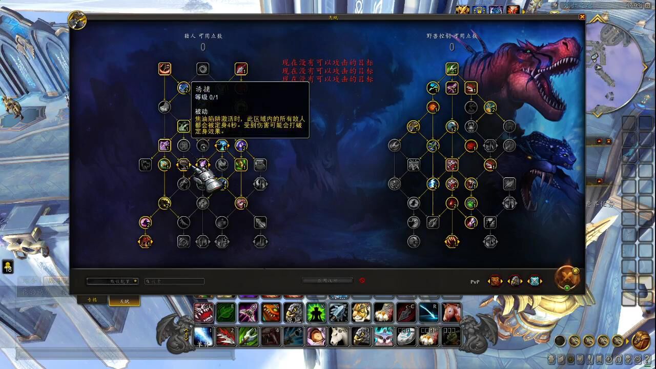 魔兽世界10.0巨龙时代最强兽王猎人一键宏天赋手法教学仙女大大一键宏演示_高清1080P在线观看平台_腾讯视频