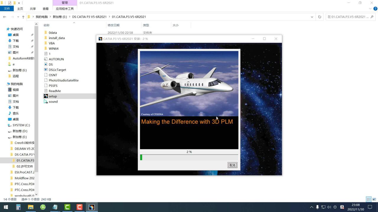 CATIA P3 V5 6R2021安装说明视频教程_腾讯视频