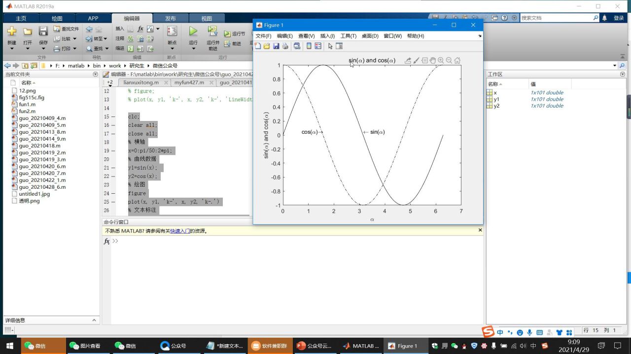 Matlab绘制其他类型坐标轴图形和导出透明图 高清1080p在线观看平台 腾讯视频