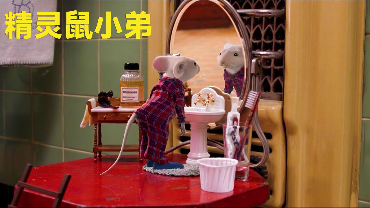 《精灵鼠小弟》人类夫妇竟然收养一只老鼠当儿子？！_腾讯视频