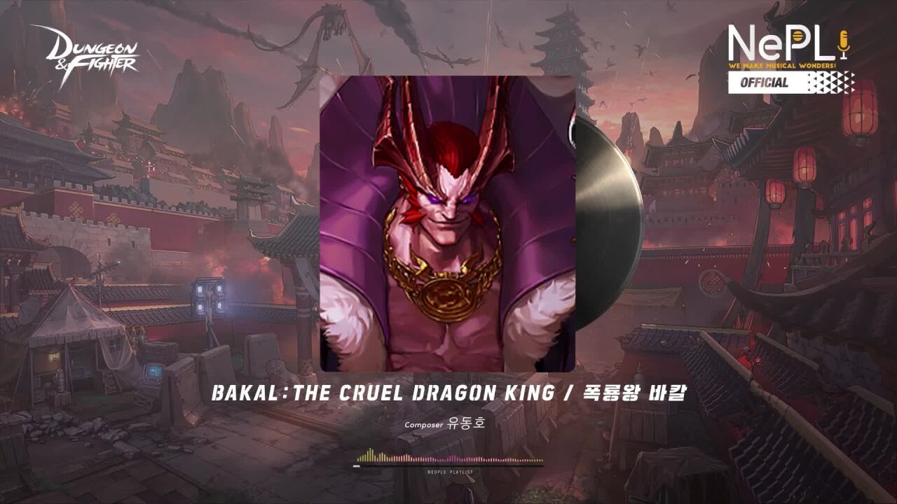 【DNF】Bakal：TheCruelDragonKingBGM_高清1080P在线观看平台_腾讯视频