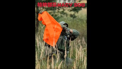 上世纪美军最神秘的特种部队MACVSog，几乎从不用自己装备_高清1080P在线观看平台_腾讯视频
