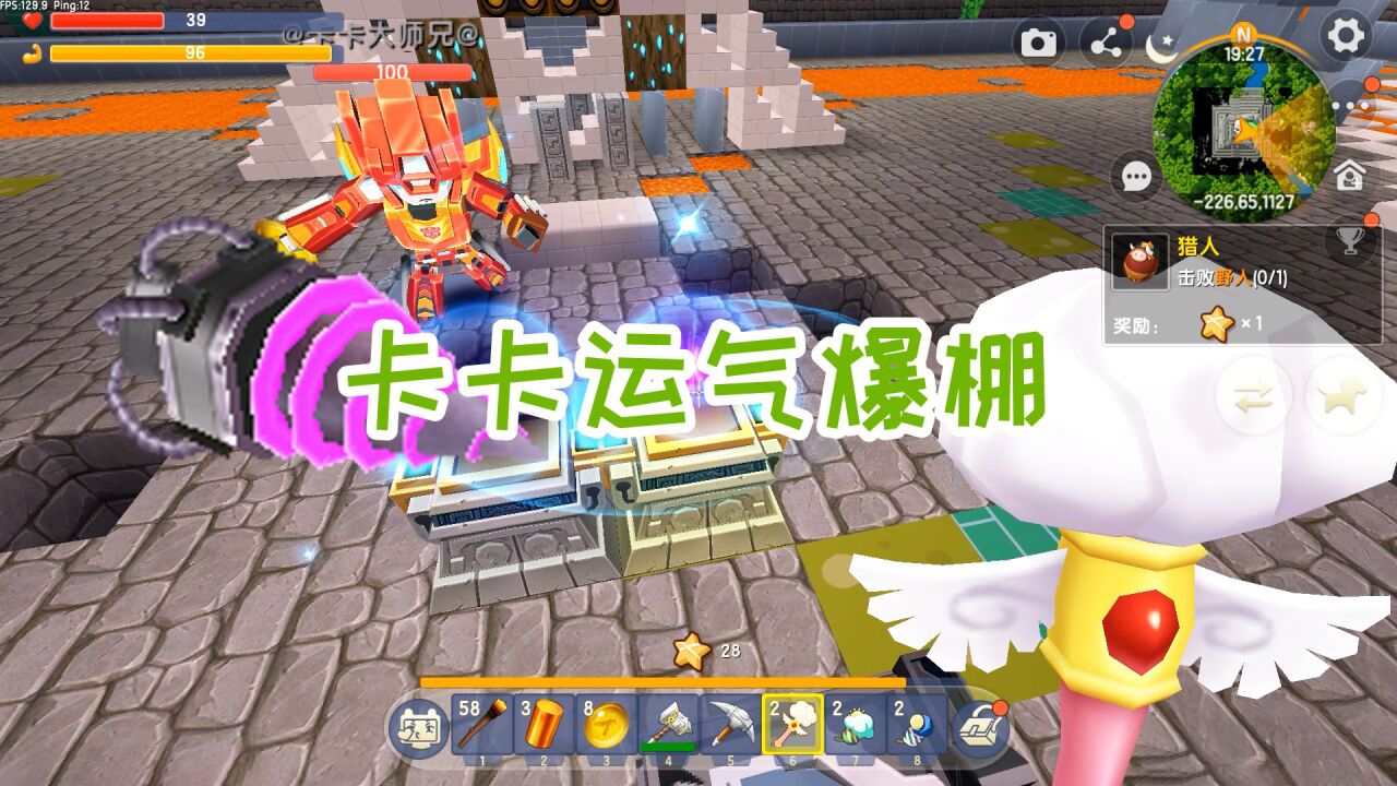 迷你世界雷神生存7：卡卡运气爆棚，用献祭台兑换到了钨金钻头_高清1080P在线观看平台_腾讯视频