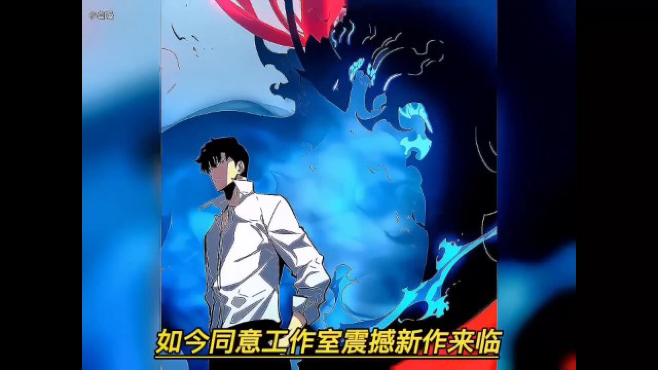 《我独自凭特性升级》第01~30集一口气看完漫画解说最新合集【无BGM】丨被试炼之塔选中的废柴少年意外获得死灵法术的固有天赋_高清1080P ...