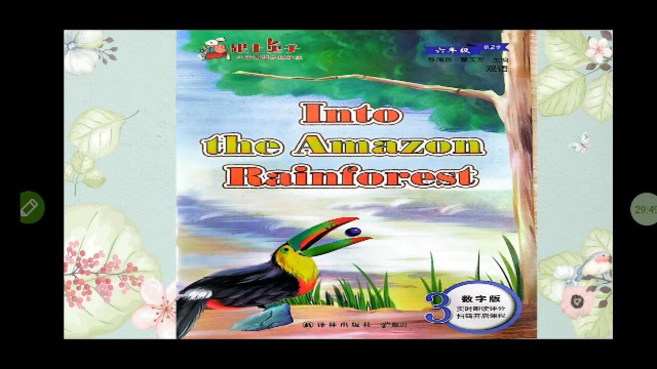 6b跟上兔子第二季IntoAmazonRainforest_高清1080P在线观看平台_腾讯视频