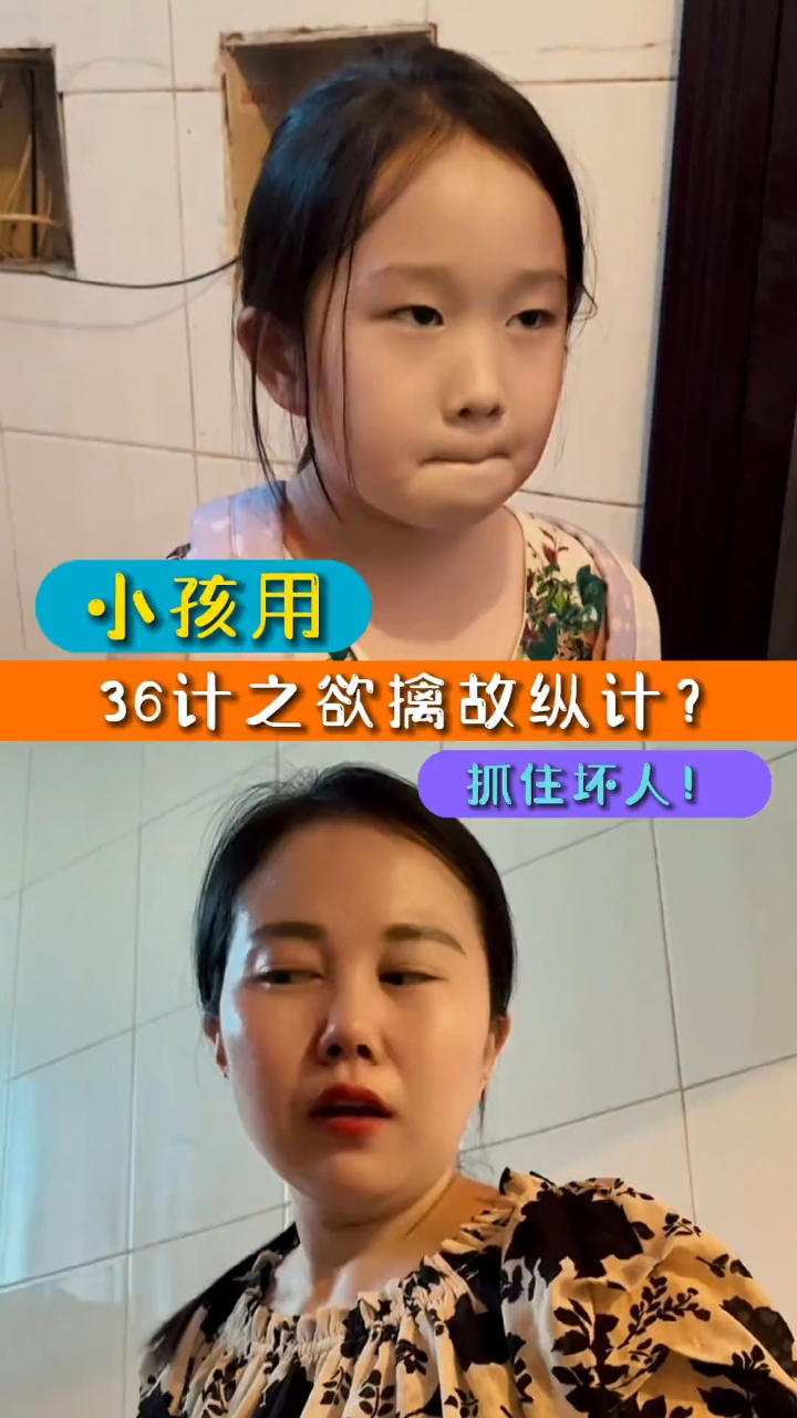 人贩子又出新骗局拐骗小孩，小朋友不动声色识破骗局，一招欲擒故纵抓住坏人！#儿童安全#儿童安全教育_高清1080P在线观看平台_腾讯视频