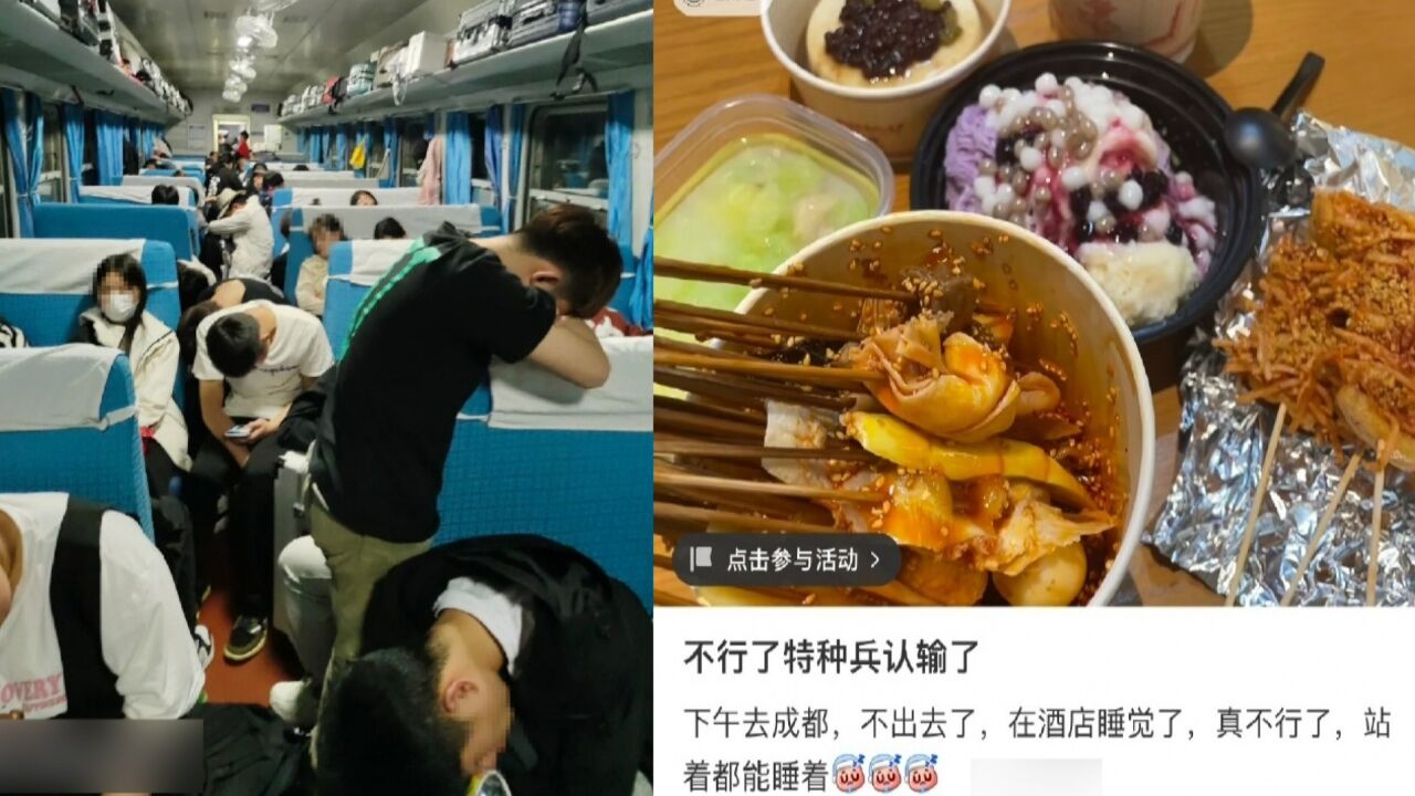 大学生五一特种兵式旅游,赶集式打卡景点,短短几天就累趴认输 腾讯视频
