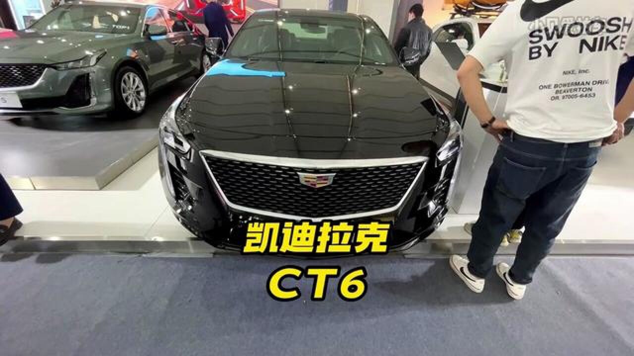 从对标56E到如今对标34C凯迪拉克CT6真的挺良心，凯迪拉克CT6车型介绍落地价参考#凯迪拉克ct6#凯迪拉克_腾讯视频