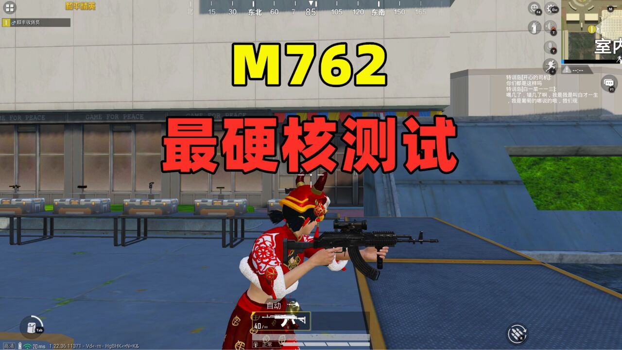 M762史上最硬核测试，真没想到秒伤竟比AKM低_高清1080P在线观看平台_腾讯视频
