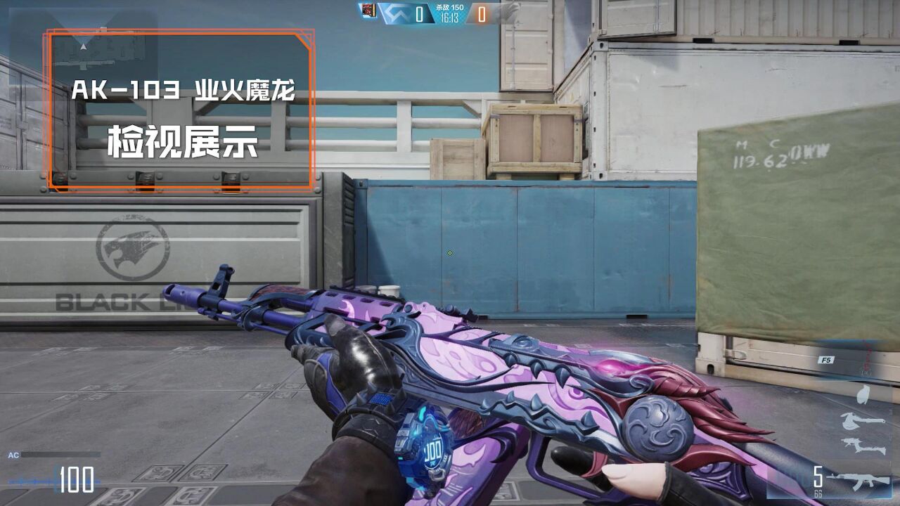 CFHD全新皮肤展示——AK-103业火魔龙_腾讯视频