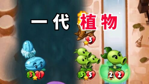 植物大战僵尸英雄：在pvzh里面玩pvz1_高清1080P在线观看平台_腾讯视频