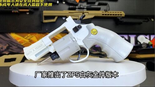 百元内大量金件的ZP5左轮玩具？一斤多的重量性价比超高_高清1080P在线观看平台_腾讯视频