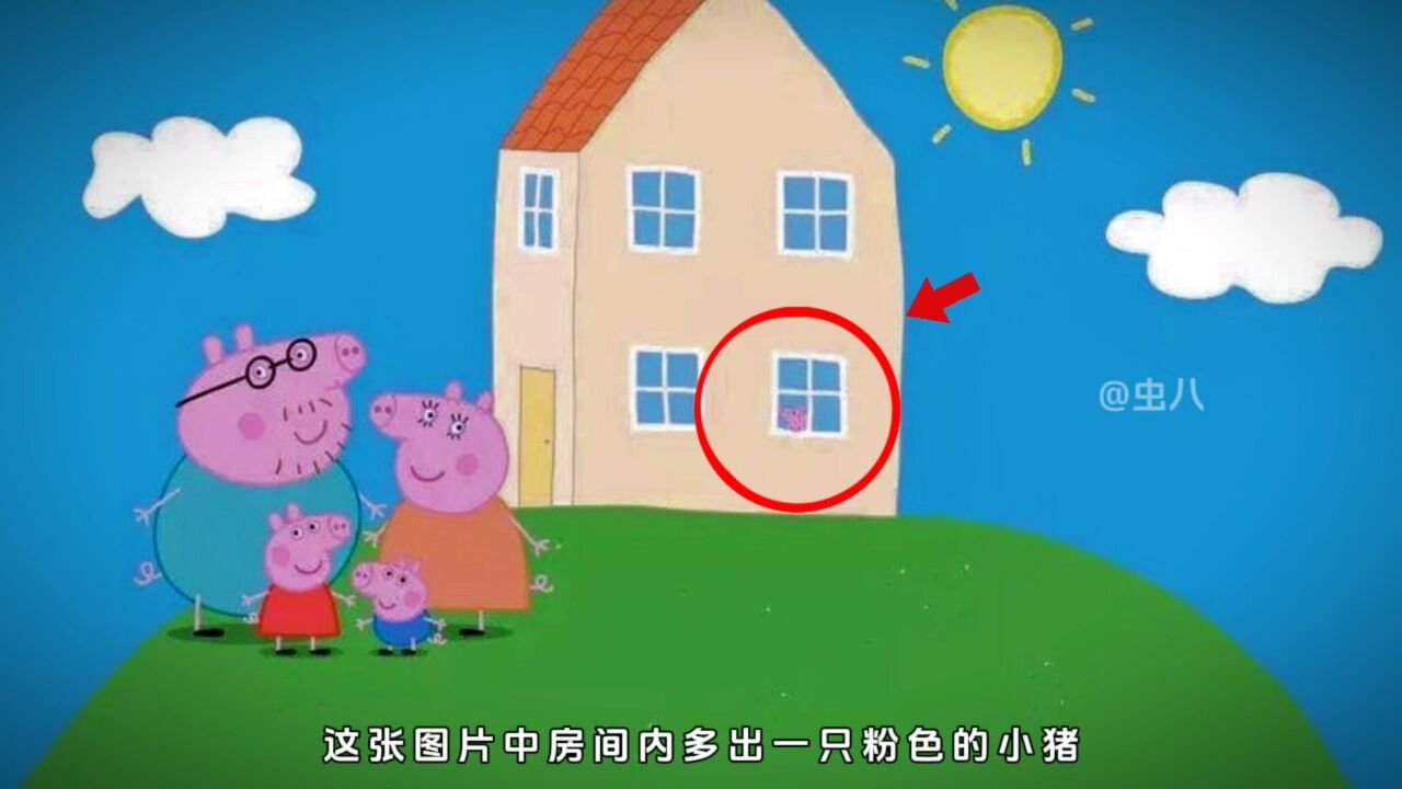 小猪佩奇中，第一季封面中的小猪，她是谁呢！_高清1080P在线观看平台_腾讯视频