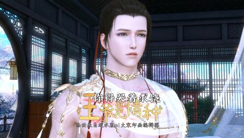 你得哭着求饶_高清1080P在线观看平台_腾讯视频