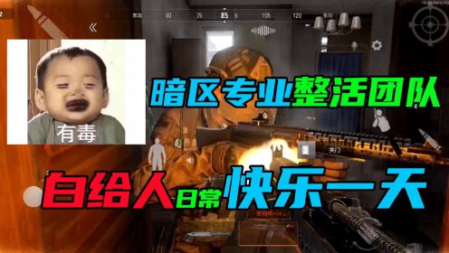 .专业整活_高清1080P在线观看平台_腾讯视频