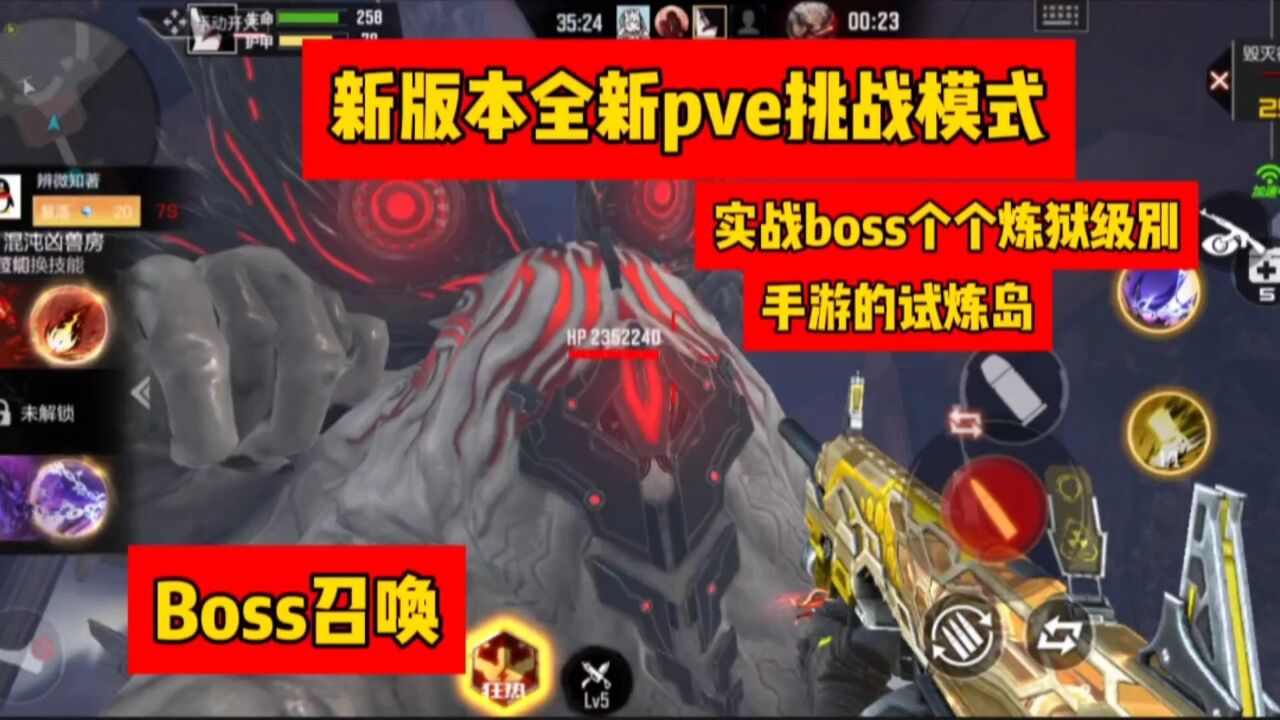 CF手游:全新挑战地图“山海经”四大boss实战攻略玩法介绍_高清1080P在线观看平台_腾讯视频