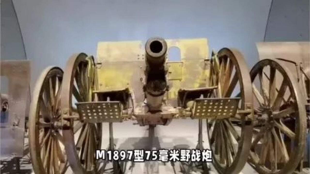 M1897野战炮，技术数据参数曝光，射速惊人的弹性炮座速射炮-腾讯智影