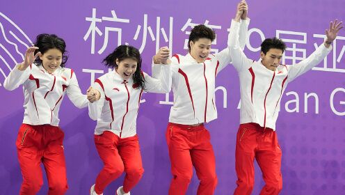 泳往杭州_杭州亚运会男女混合4x100米混合泳接力决赛中国队破亚洲记录摘金_手拉手跳上领奖台！男女4×100米混合泳接力中国队摘金_高清 ...