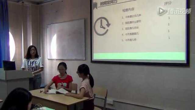 作业治疗评估量表课堂演示之MMSE group 1_腾讯视频