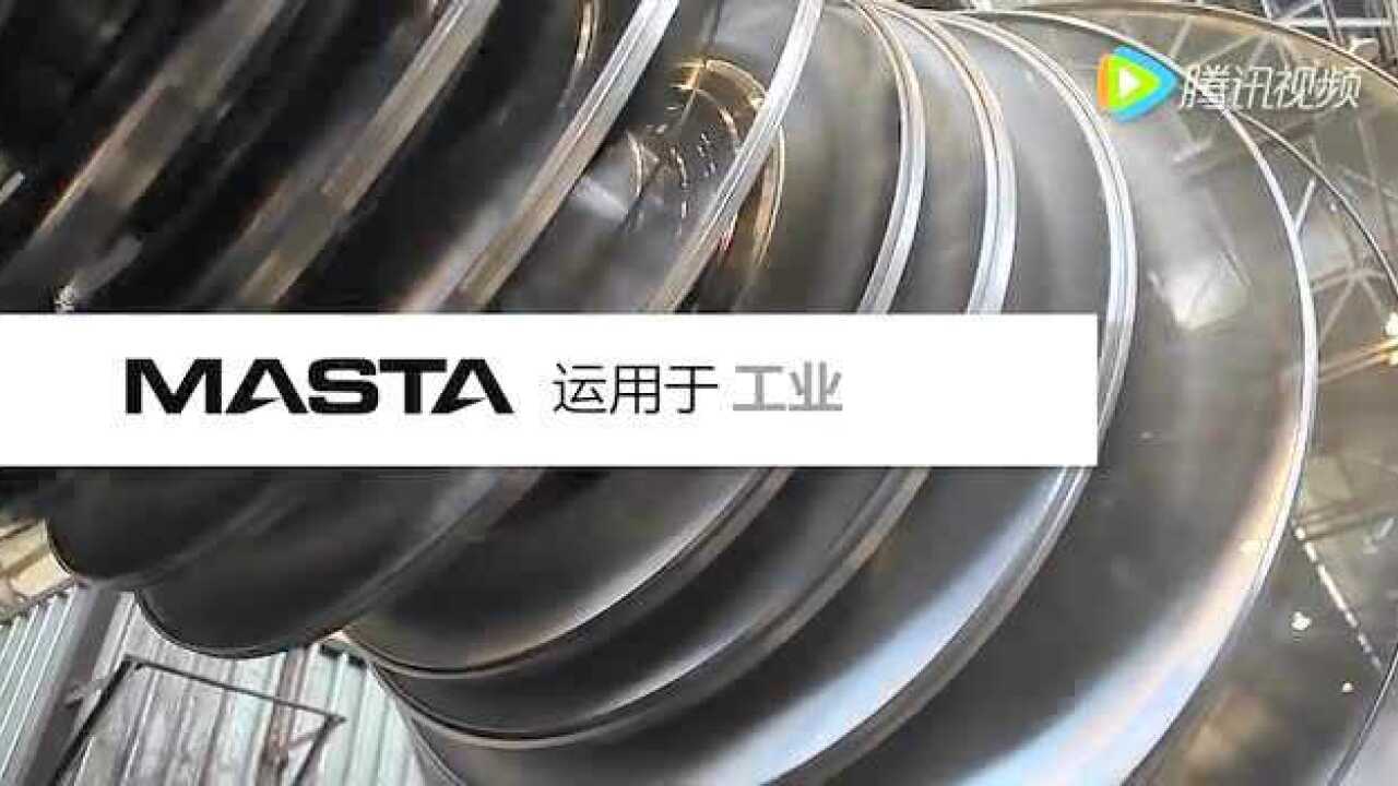 MASTA软件包功能介绍_高清1080P在线观看平台_腾讯视频