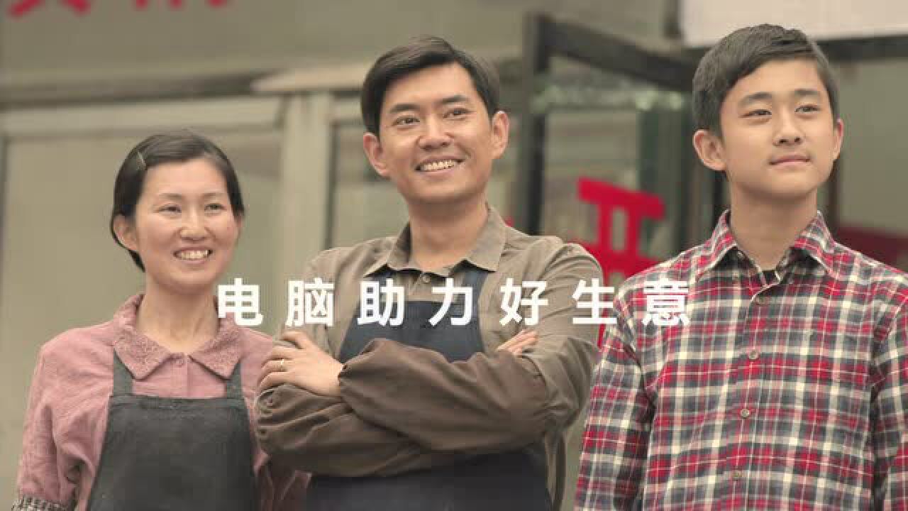 Intel广告宣传片_高清1080P在线观看平台_腾讯视频