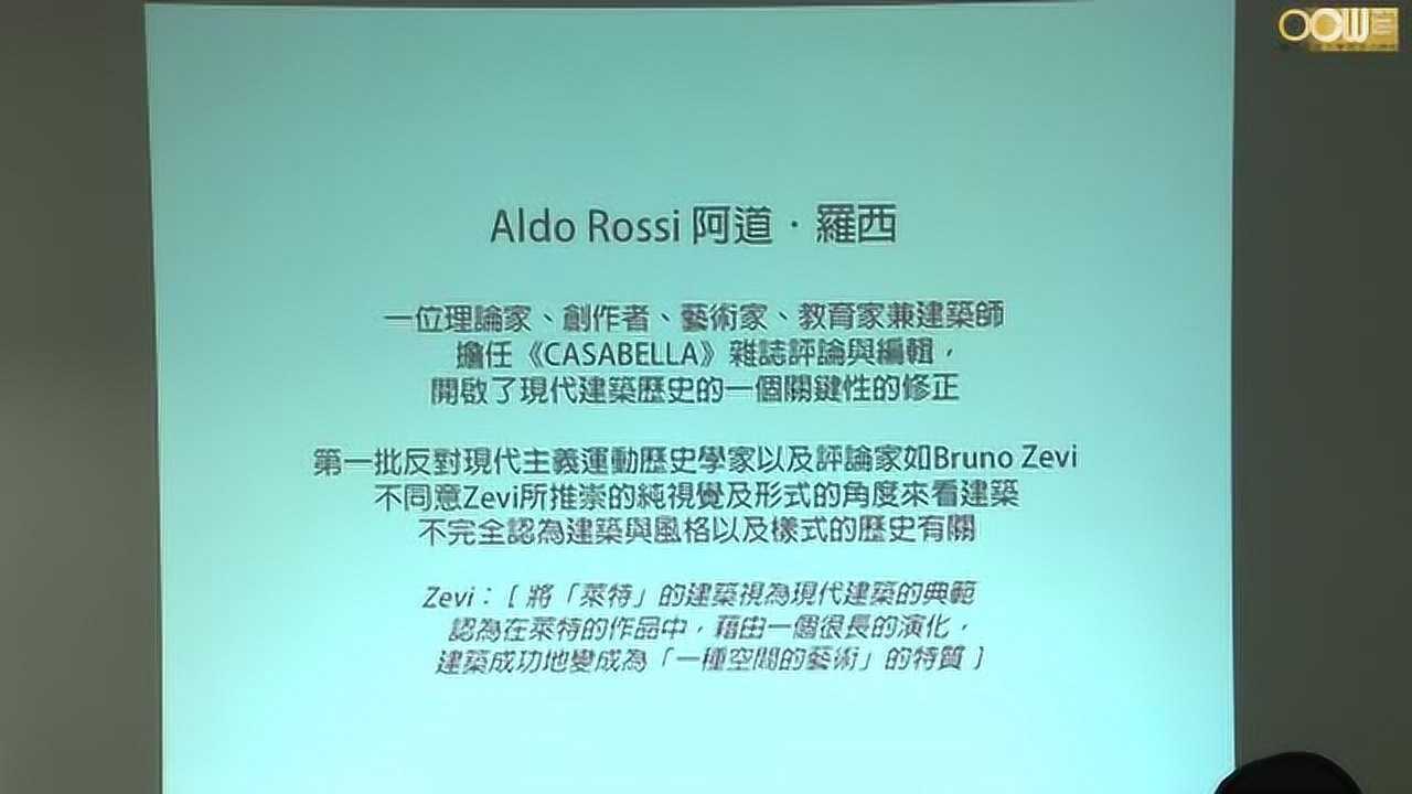 阿尔多罗西aldorossi《城市建筑学》《一部科学的自传》 高清1080p在线观看平台 腾讯视频