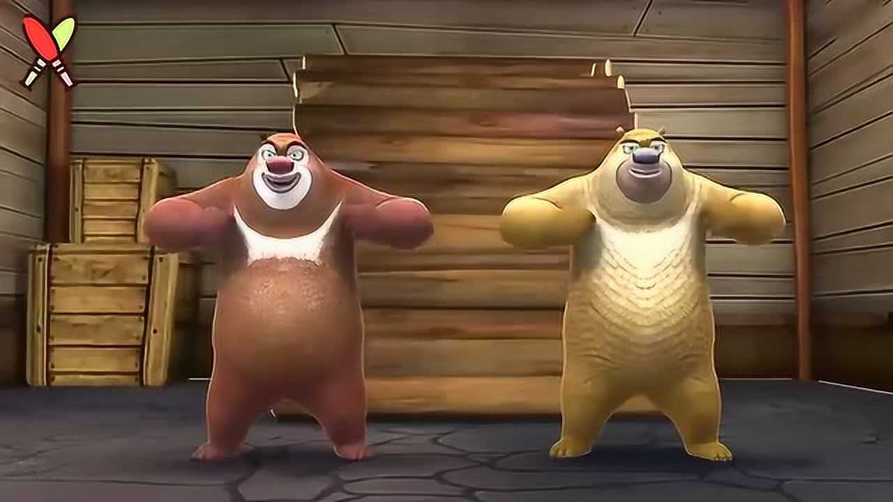 熊出没：熊大和熊二在房子里面在锻炼身体呢_高清1080P在线观看平台_腾讯视频