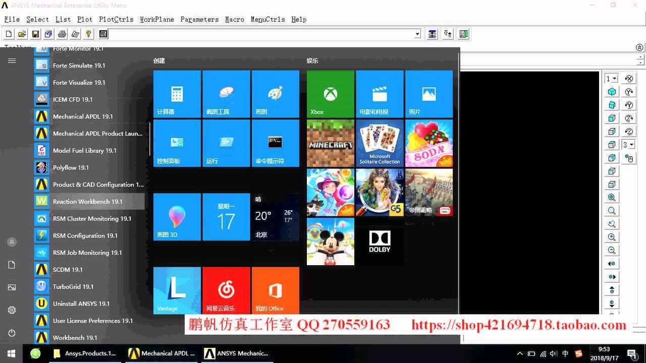 ANSYS 软件介绍_腾讯视频