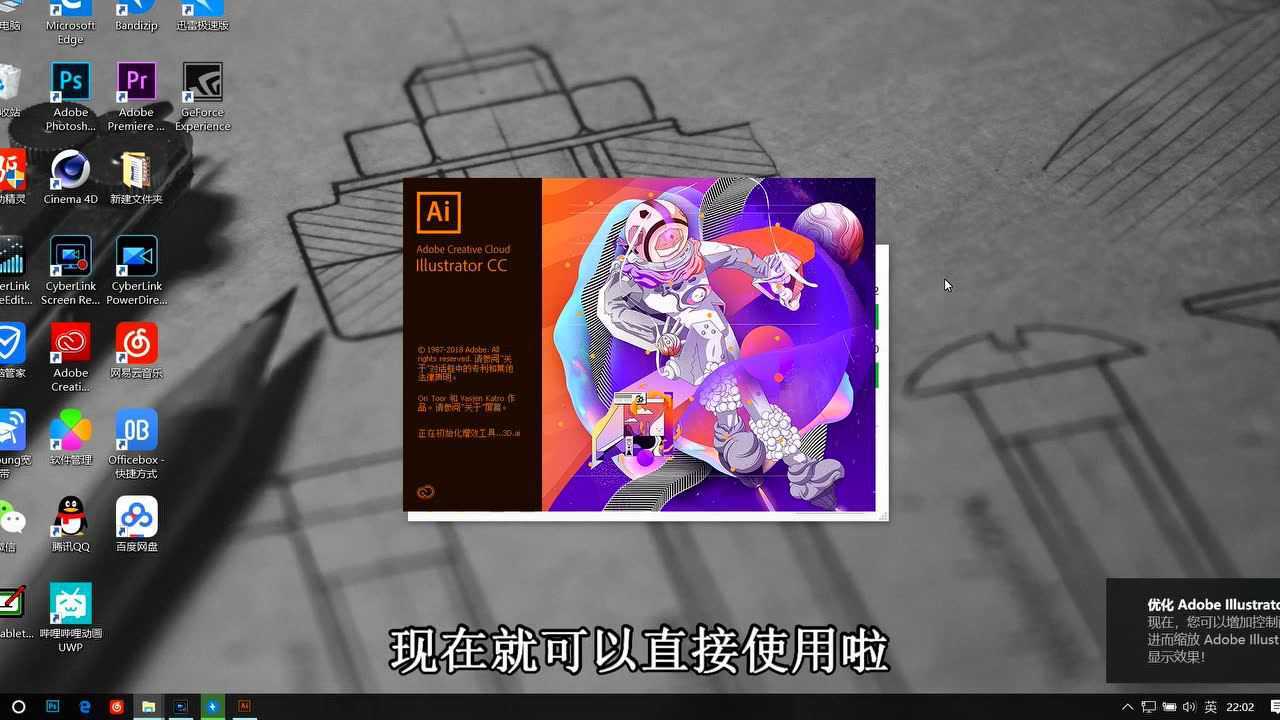 ps.pr.ai.aeadobe全家桶免费安装教程_腾讯视频